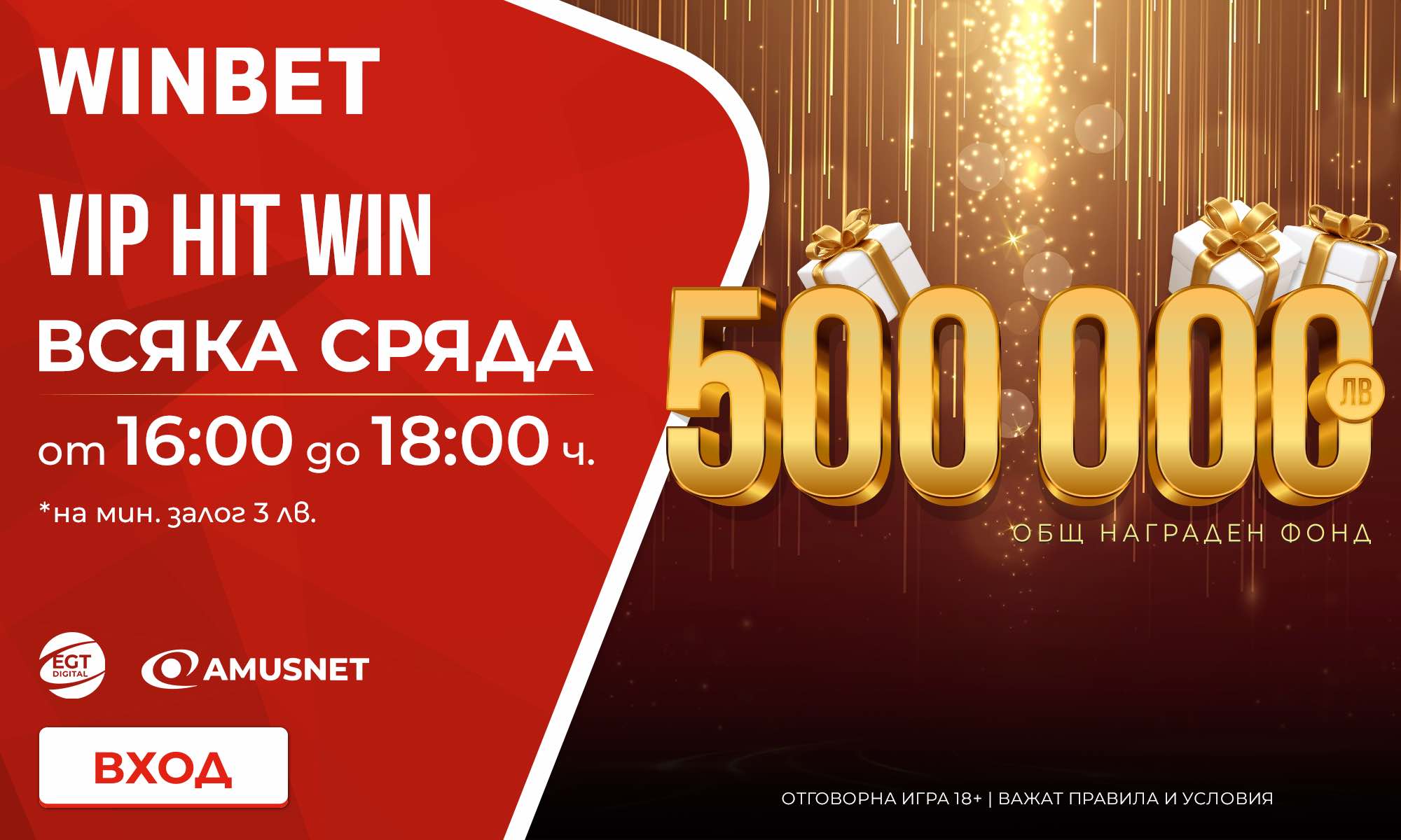 Само сега на WINBET: VIP HIT WIN и Бързи Слот Турнири – Новини за Машинки и Спортни Промота